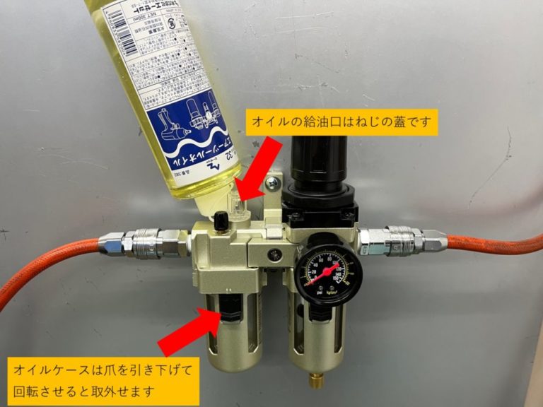 エアーツールにオイルを自動給油する方法【オイルの種類とルブリケータ】 - 車とガレージの趣味生活